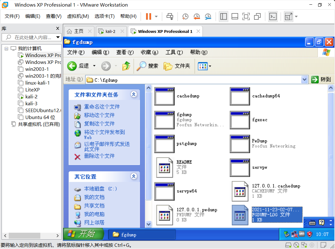 【kali】28 提权——读取windows本地密码:pwddump、WCE、fgdump、mimikatz-CSDN博客