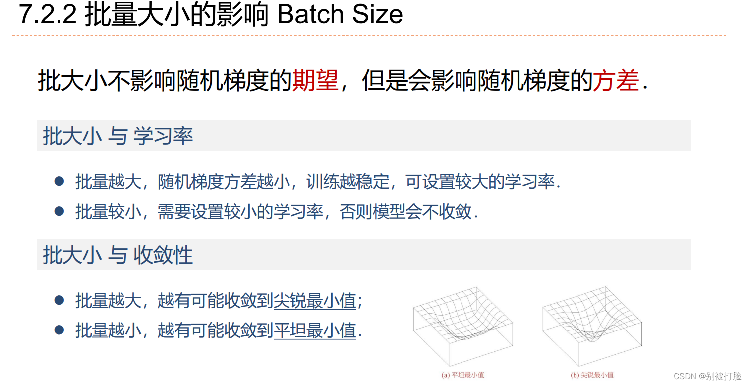 NNDL 作业12：第七章课后题_nndl习题-CSDN博客