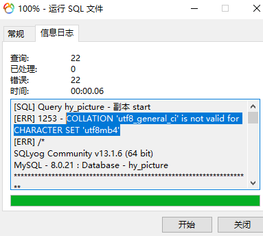 COLLATION ‘utf8_general_ci‘ is not valid for CHARACTER SET ‘utf8mb4‘（Mysql8.0转5.7sql文件）-CSDN博客