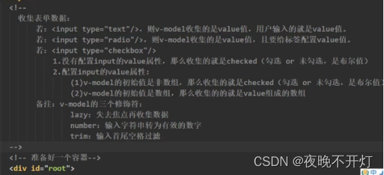 尚硅谷vue20vue30全套教程丨vuejs从入门到精通 学习笔记31 40vue2vue3尚硅谷mardown笔记 Csdn博客 