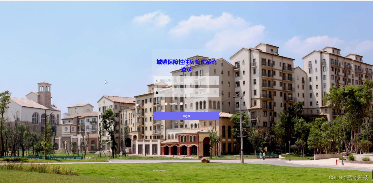 Java毕业设计城镇保障性住房管理系统(附源码、数据库)eclipse住房管理系统 Csdn博客