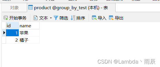 如何在group by 中取得字符串相加的值_sql group by列字符相加-CSDN博客