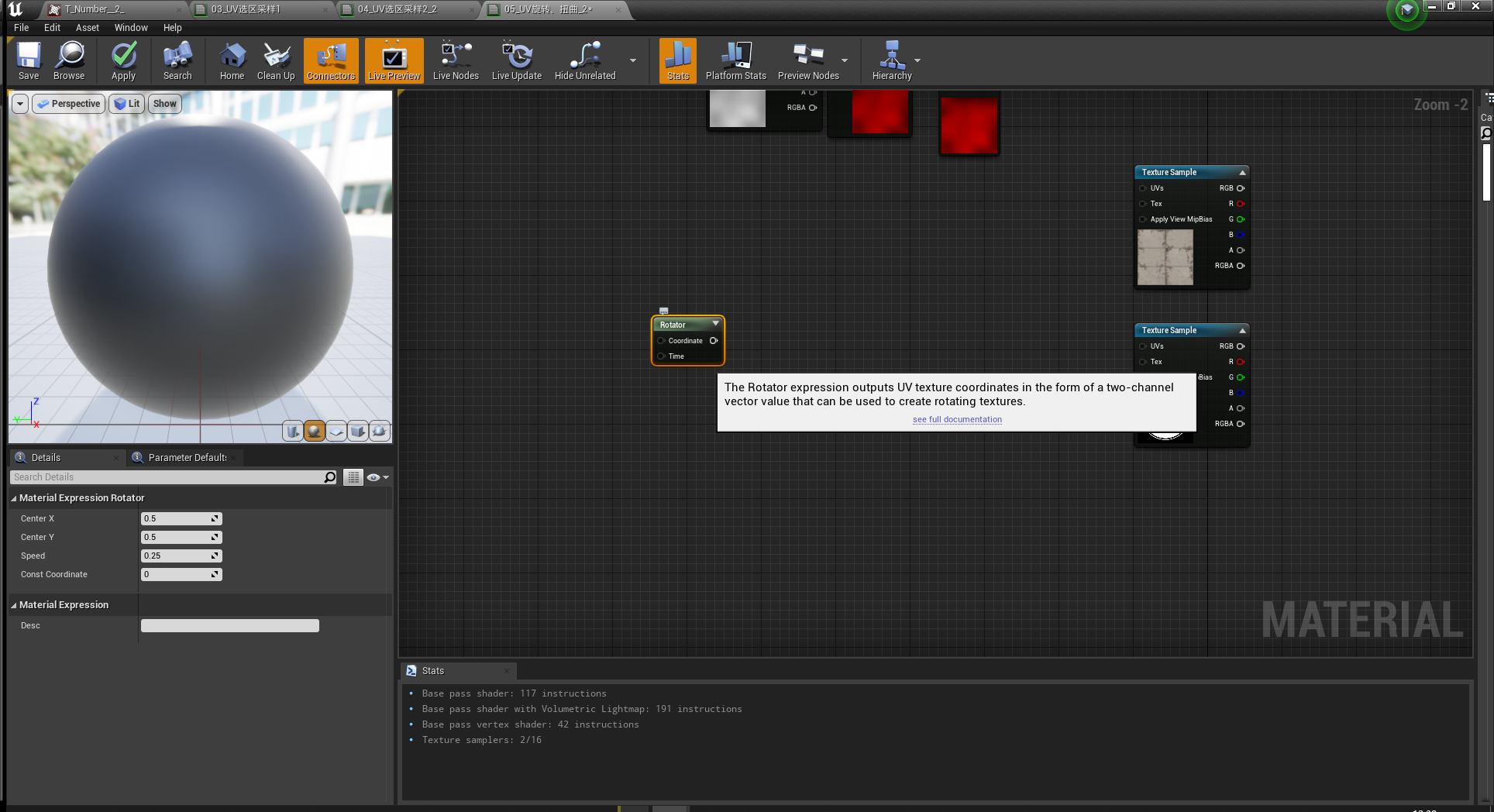 UE4材质03_纹理采样及UV_纹理取样 转换为 纹理对象-CSDN博客