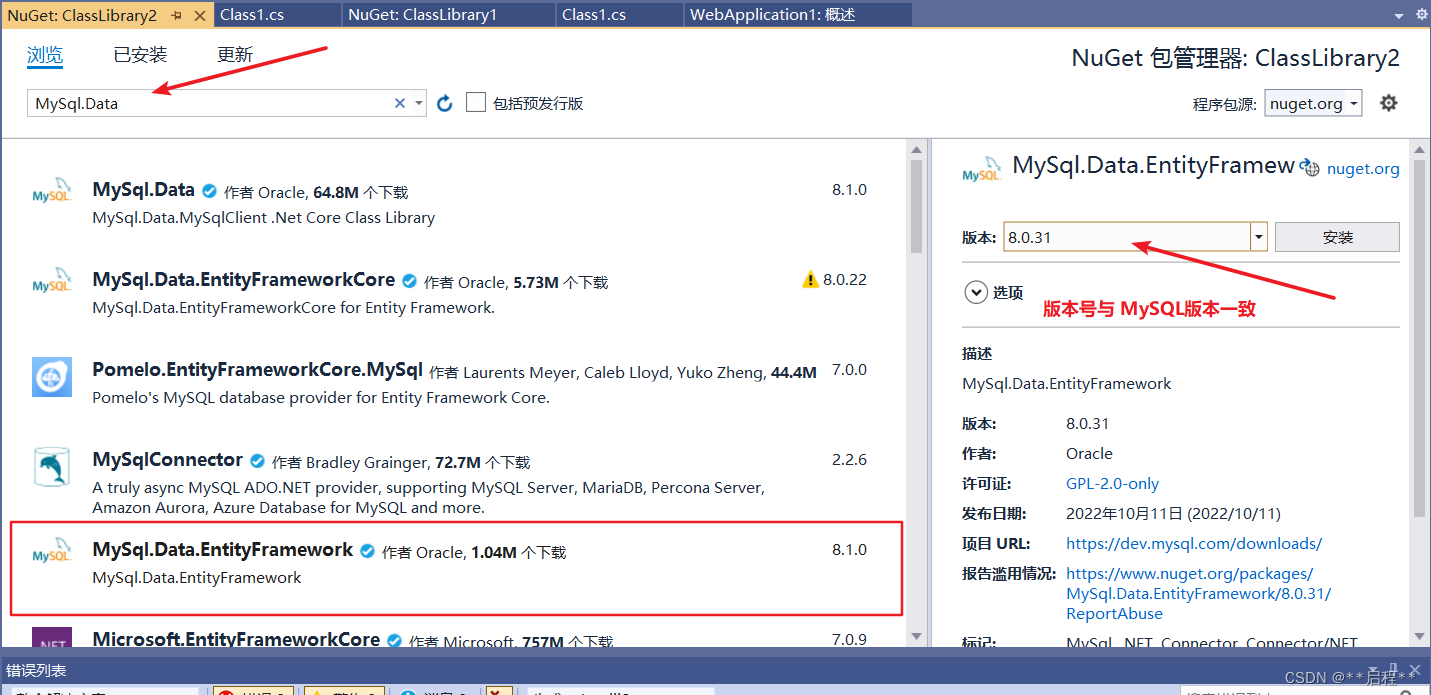 VS2019 数据源 没有 MySQL_visual studio中没有mysql database-CSDN博客