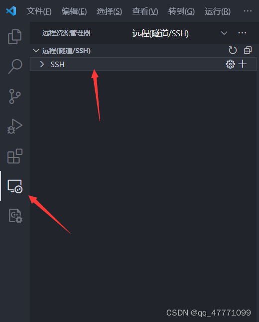 VsCode使用ssh连接Ubuntu（并实现免密连接）_vscodessh连接ubuntu-CSDN博客
