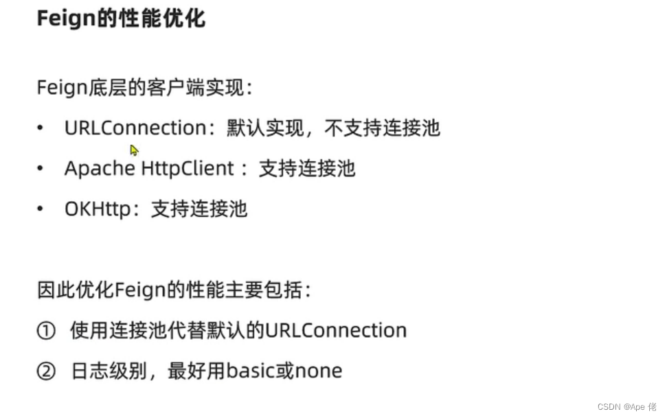 微服务-Feign（远程调用）_fegin外调-CSDN博客
