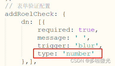 Iview下拉控件 Select 的值为数字类型的传值和校验_iview 校验select-CSDN博客
