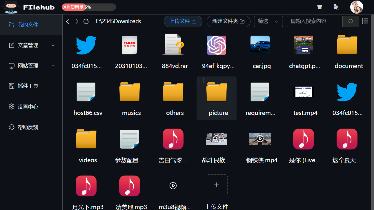 用taurivue3typescriptpinia写的基础类似百度云开发模板，支持国际化和主题切换，图片音视频播放等，可做图床视频床使用tauri播放本地视频 Csdn博客