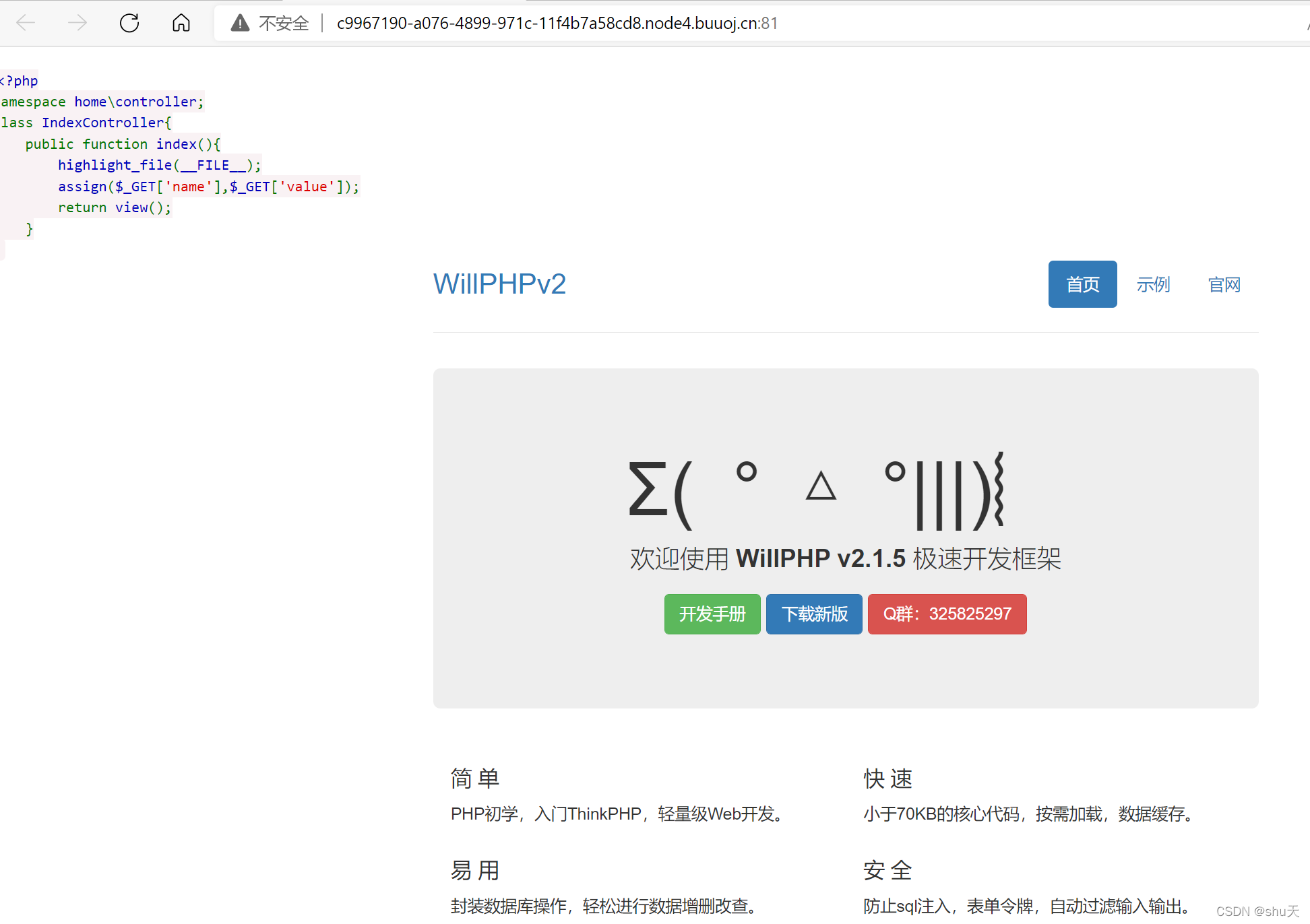 Hxbctf 2021 Easywill Writeup(willphp源码审计利用pearcmdphp文件包含getshell)willphp 215 Csdn博客
