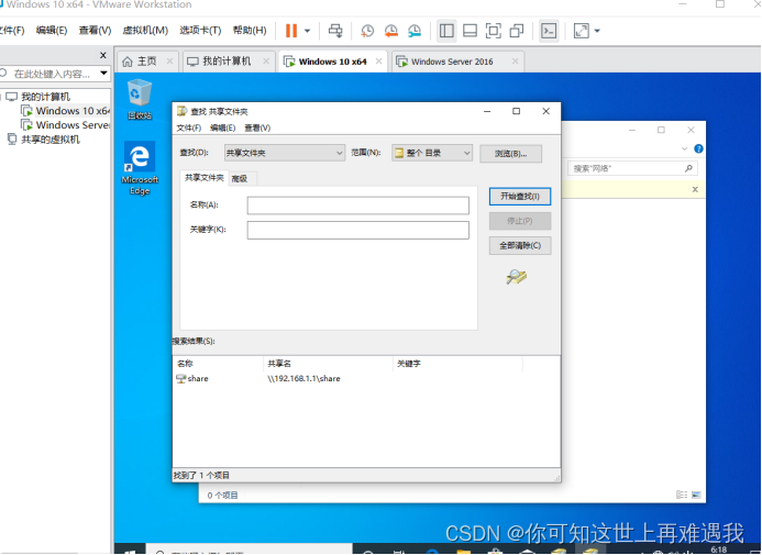 ADDS安装和配置笔记_安装adds域服务-CSDN博客