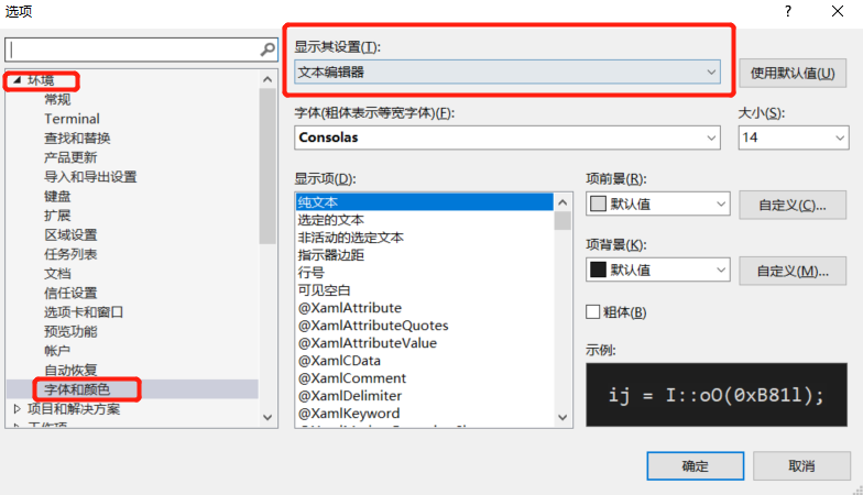 Visual Studio 2022 调整字体和大小_vs2022字体推荐-CSDN博客