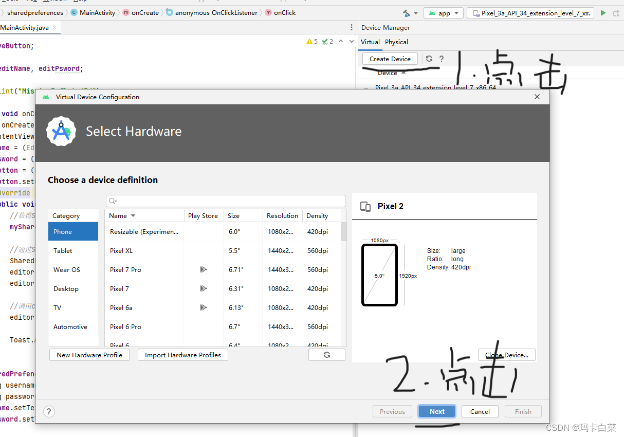 Android:Error running ‘app‘:Timed out after 300secends waiting for emulator to come online解决（个人 ...