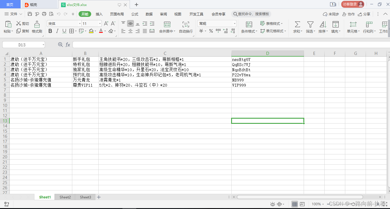 Python中xlrd模块的使用详解 Csdn博客