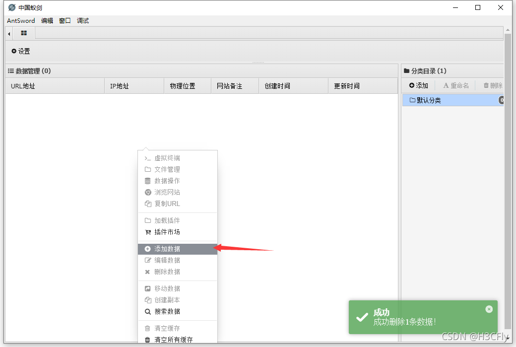 Ctfhub Web Rce Eval执行题目解析 Ctfhub增加币的方式 Csdn博客