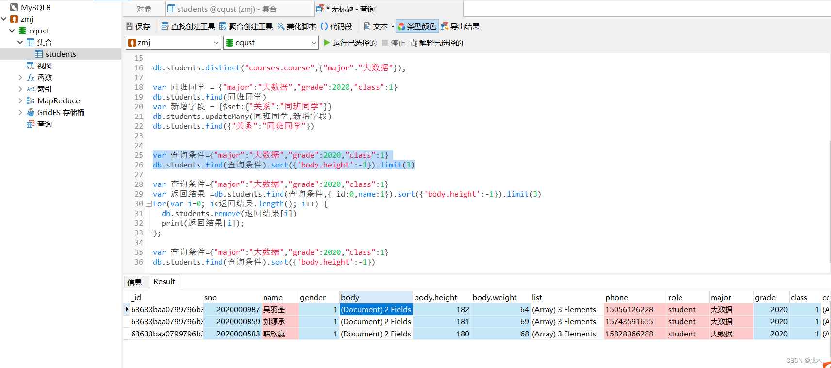 分布式数据库 基于mongodb的综合操作mongodb并行处理和分布式计算 Csdn博客