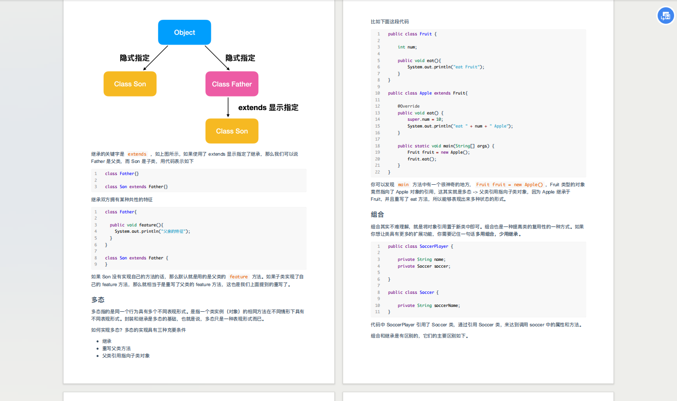 从github火到头条!这套万人期待的 Java 小白成神之路pdf,终于开源了!java架构技术书籍 Pdf Github Csdn博客