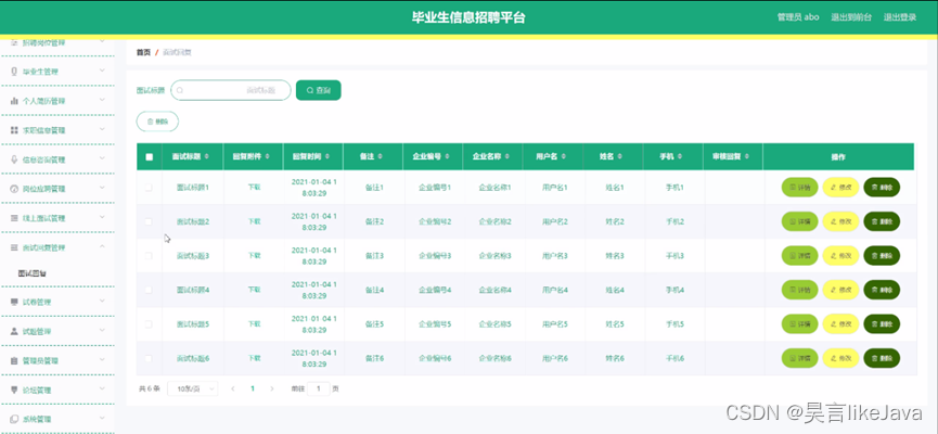 Java毕业设计之基于ssm的毕业生信息招聘平台（ssm完整源码说明文档演示视频）基于springmvc的招聘管理系统源码 Csdn博客