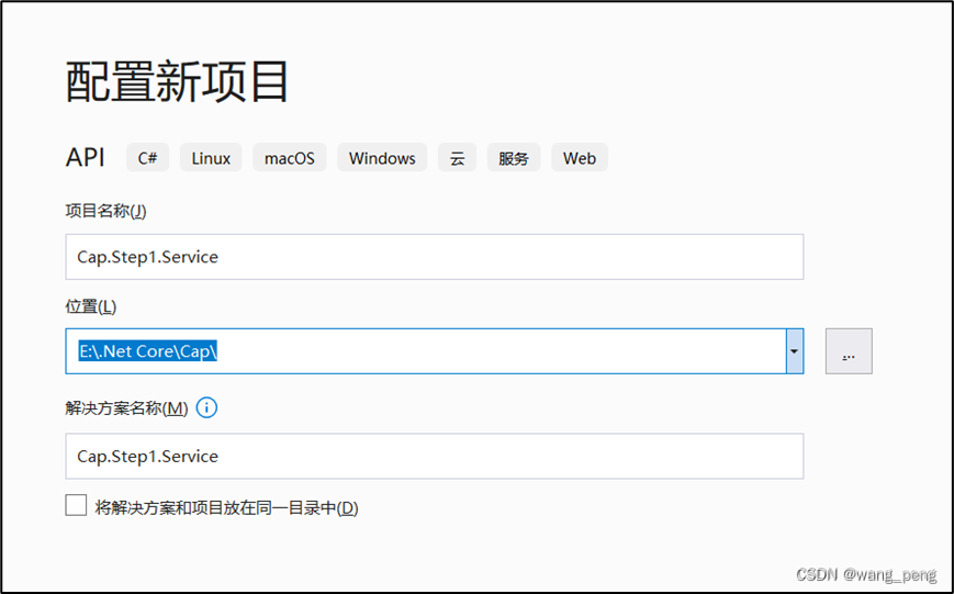 DotNetCore.CAP 基础应用-CSDN博客