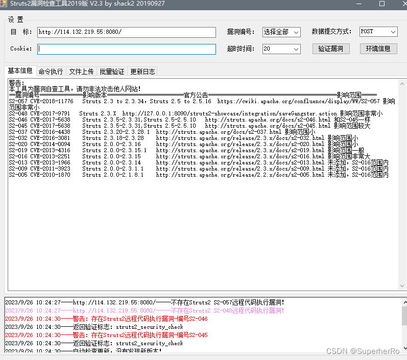 struts2反序列化漏洞挖掘(s2-046)_vlunhub struts2 s2-046-CSDN博客