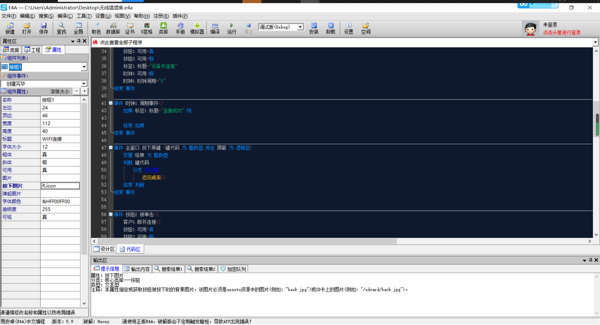毕业设计e4a代码_用e4a易安卓做毕业设计-CSDN博客