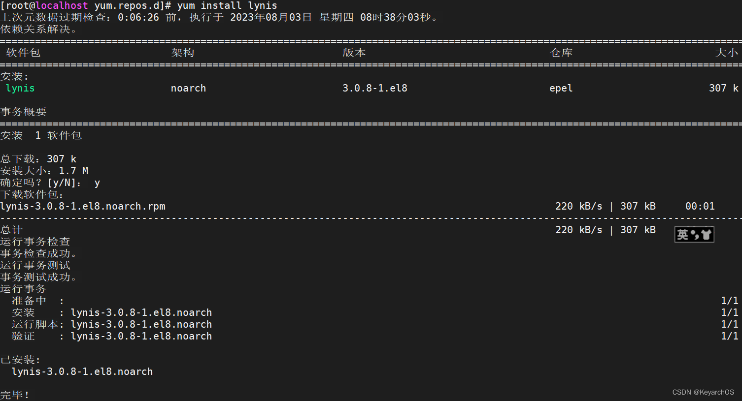 KeyarchOS(KOS)安装Lynis_lynis安装-CSDN博客