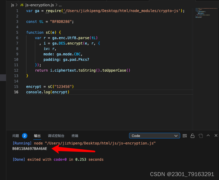 python爬虫登陆密码js逆向（DES加密）_爬虫时登录密码每次加密且不同-CSDN博客