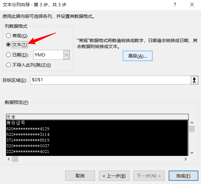Python中读取excel文件中长数字变成科学记数法的解决方法_python写入到身份证号到xls表格时显示科学计数法-CSDN博客