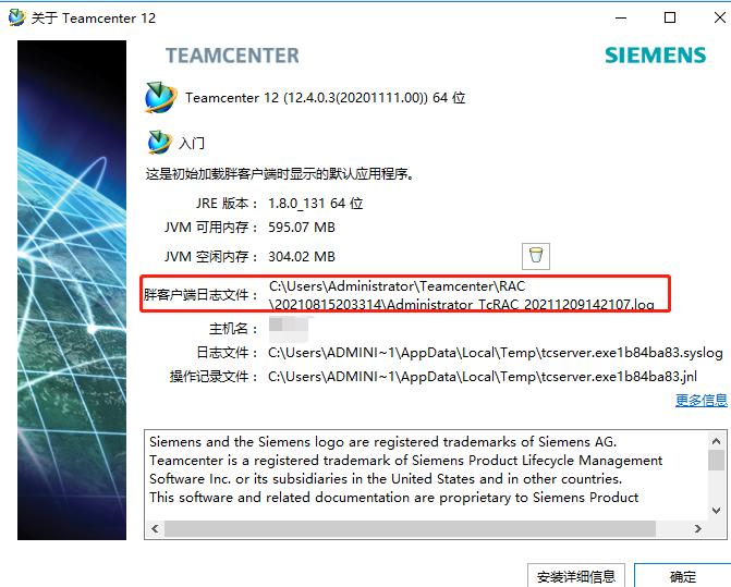 查看teamcanter的日志信息_teamcenter日志文件-CSDN博客