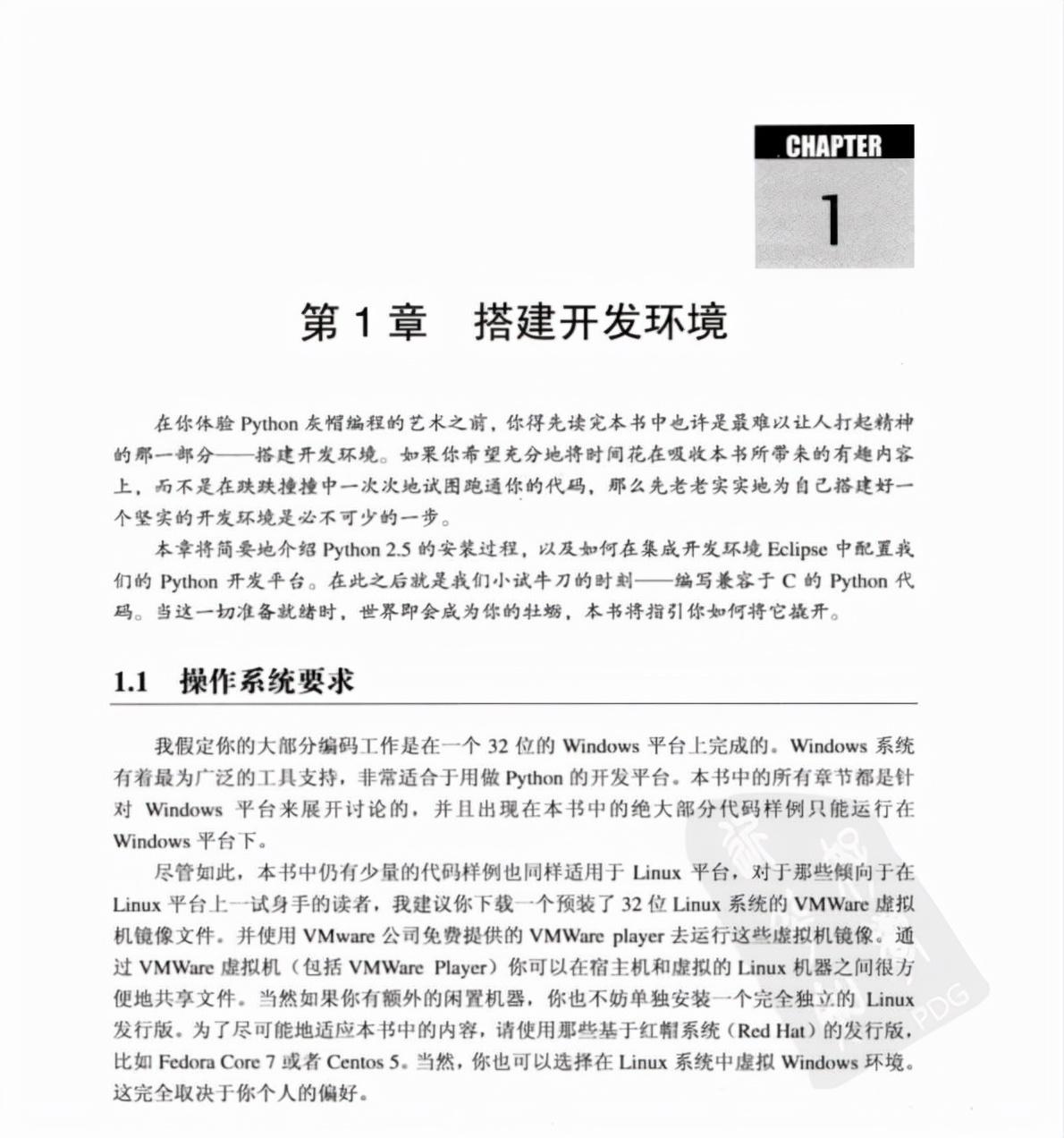 Python灰帽子——黑客与逆向工程师的python之道黑客与逆向工程师的python编程之道 Csdn博客