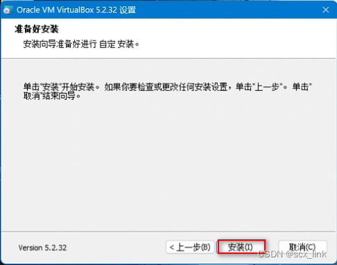 安装eNSP详细步骤_esnp winpcap-CSDN博客