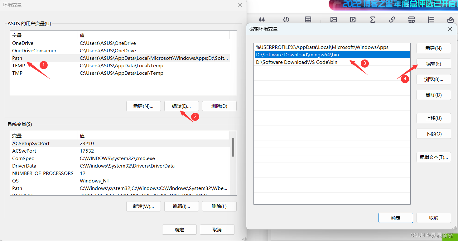 VS Code 配置C/C++语言环境_怎么在vs code中配置c或c语言的路径-CSDN博客