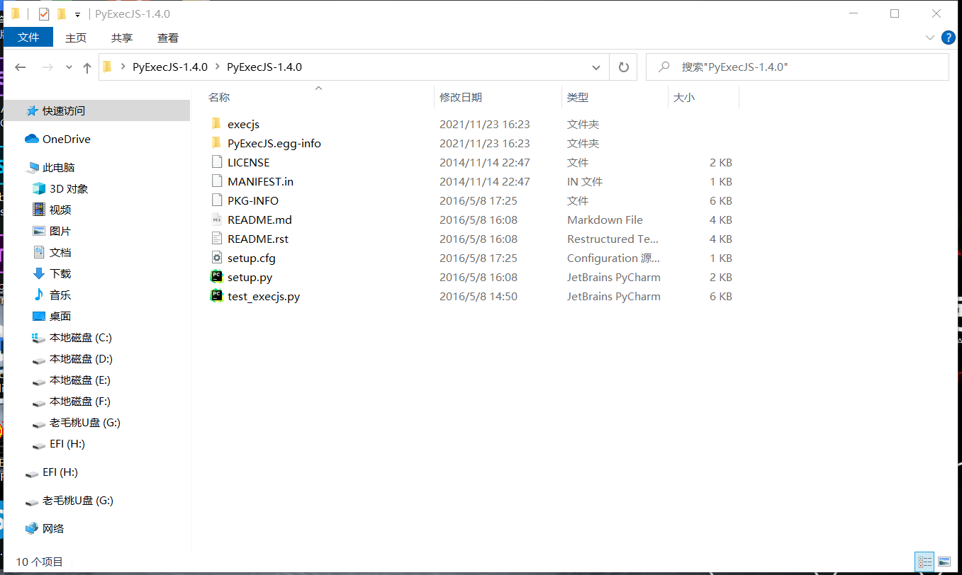 解决pyexecjs不能安装问题：ModuleNotFoundError: No module named ‘execjs‘_modulenotfounderror: no module ...