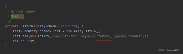 swagger 全局 token配置 + 单个接口token配置_swagger的token接口-CSDN博客