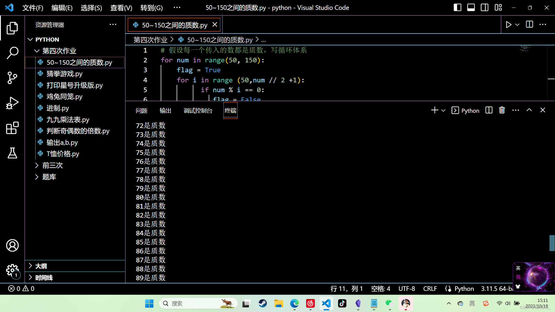 Python第四次作业 Csdn博客