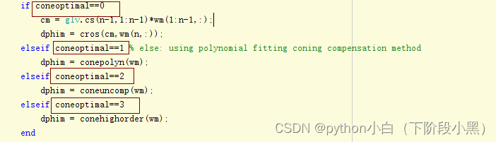 PSINS不可交换（圆锥/划桨）误差补偿_圆锥划桨误差补偿-CSDN博客