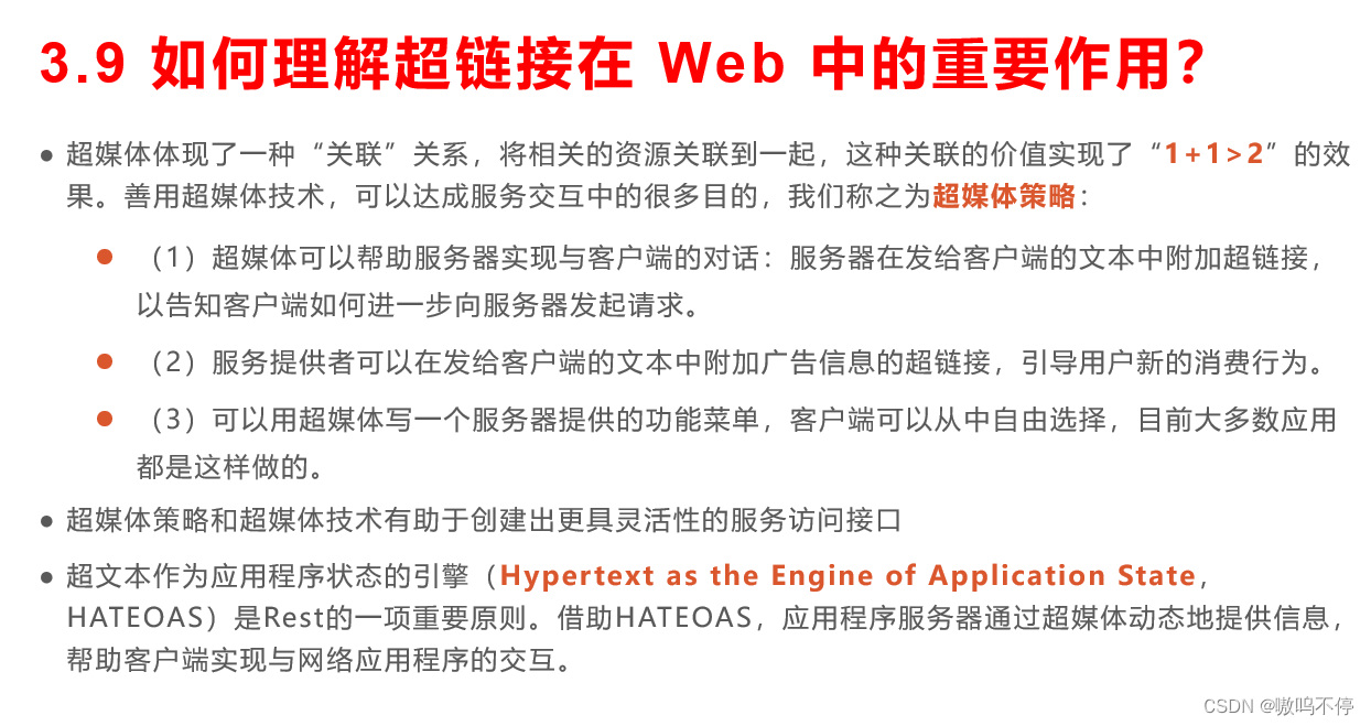 山东大学软件学院2023 服务开发技术期末_roa api-CSDN博客