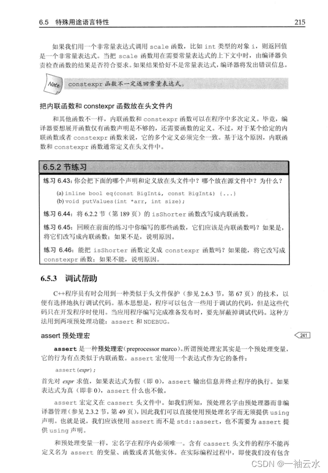 c++primer231-240-CSDN博客