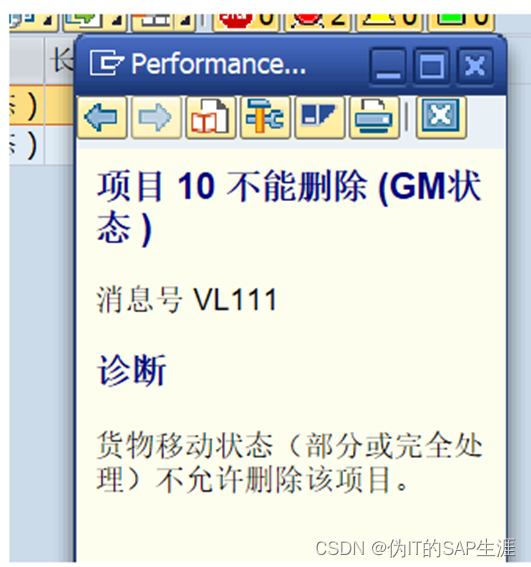 DN 单无法删除问题。消息号VL111_dn单-CSDN博客