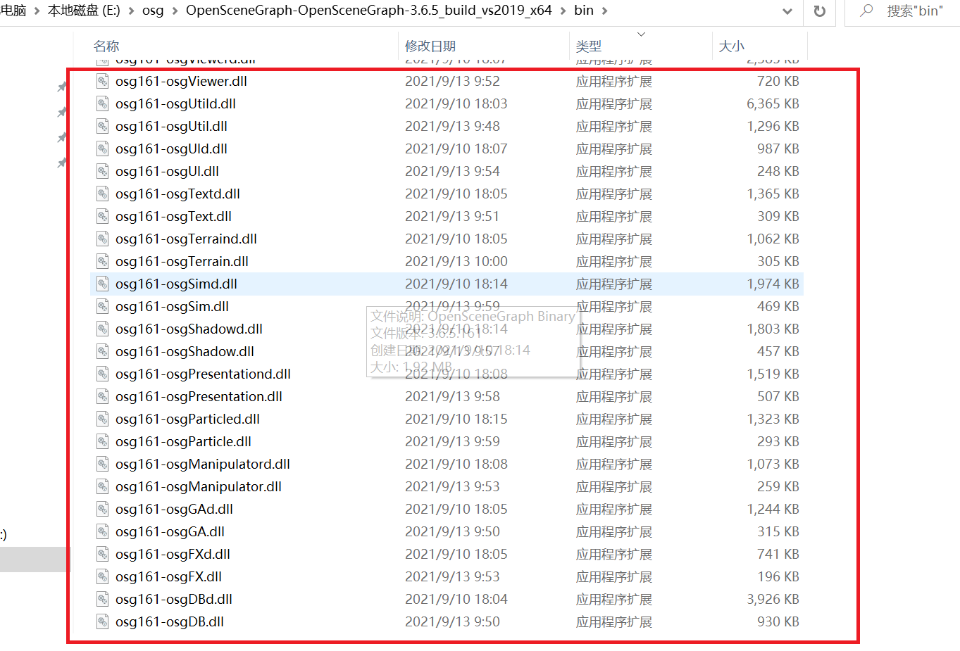 OpenSceneGraph-OpenSceneGraph-3.6.5源码编译-CSDN博客