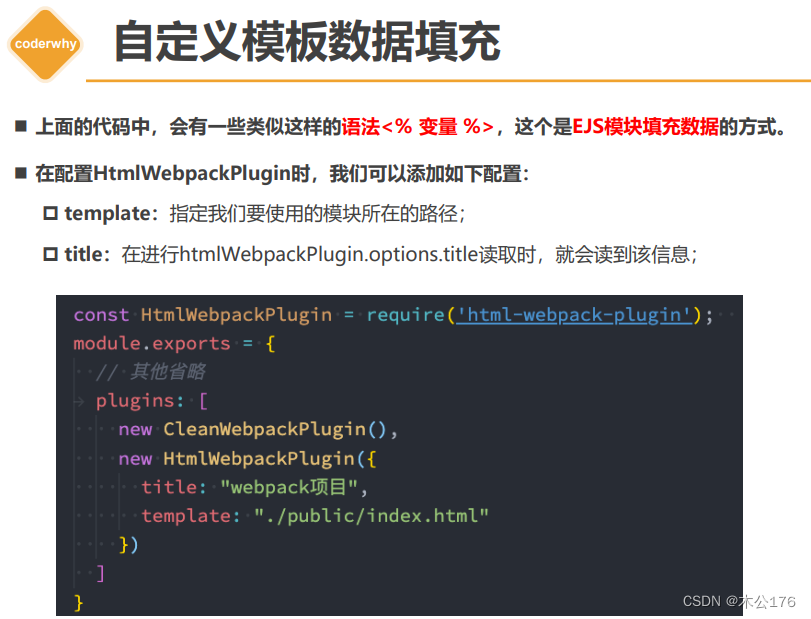 Webpack常见的插件和模式webpack插件 Csdn博客