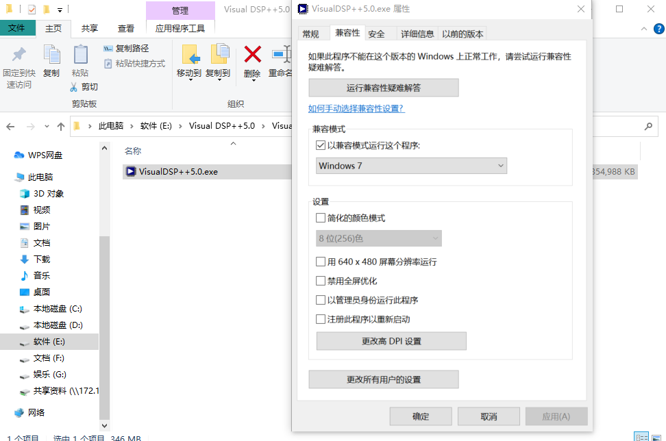 VisualDSP++安装错误解决办法_visual dsp ++5.0 update 10-CSDN博客