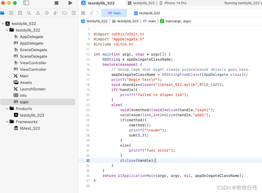 ios封装dylib并调用-CSDN博客