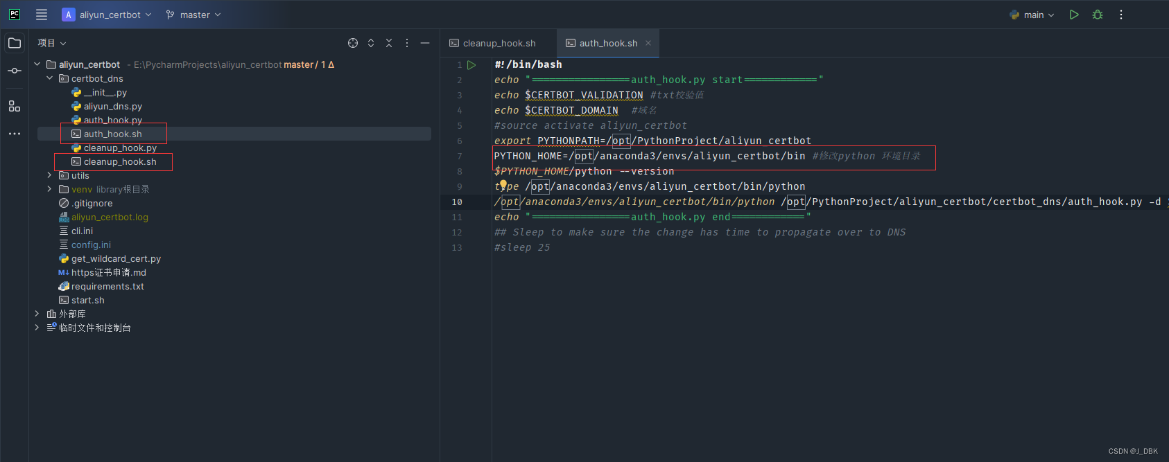免费证书申请 免费ssl证书 支持泛域名 certbot 阿里云_certbot申请泛域名证书-CSDN博客