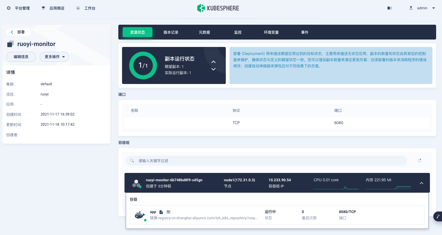 云原生Java架构师——KubeSphere DevOps流水线部署RuoyiCloud_基于阿里云搭建java自动化部署平台-CSDN博客
