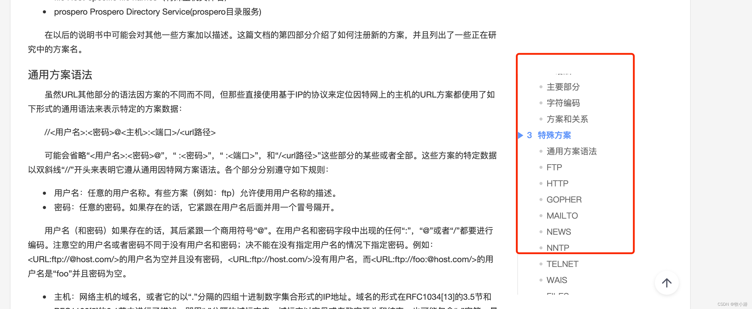 简介 Csdn博客