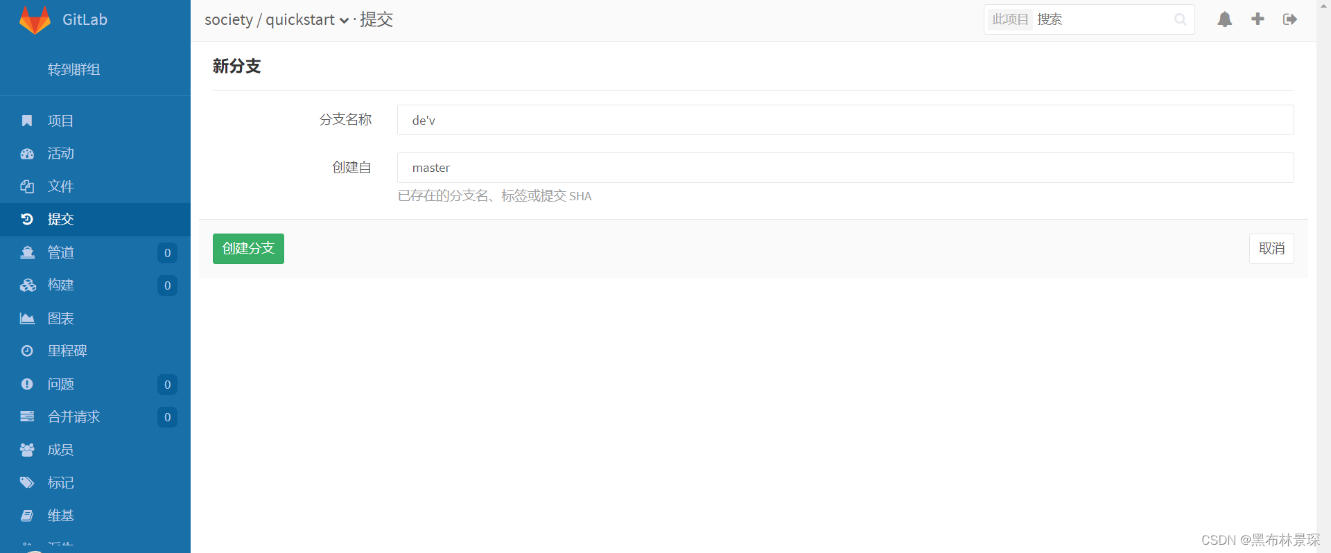 git学习_quickstart git-CSDN博客