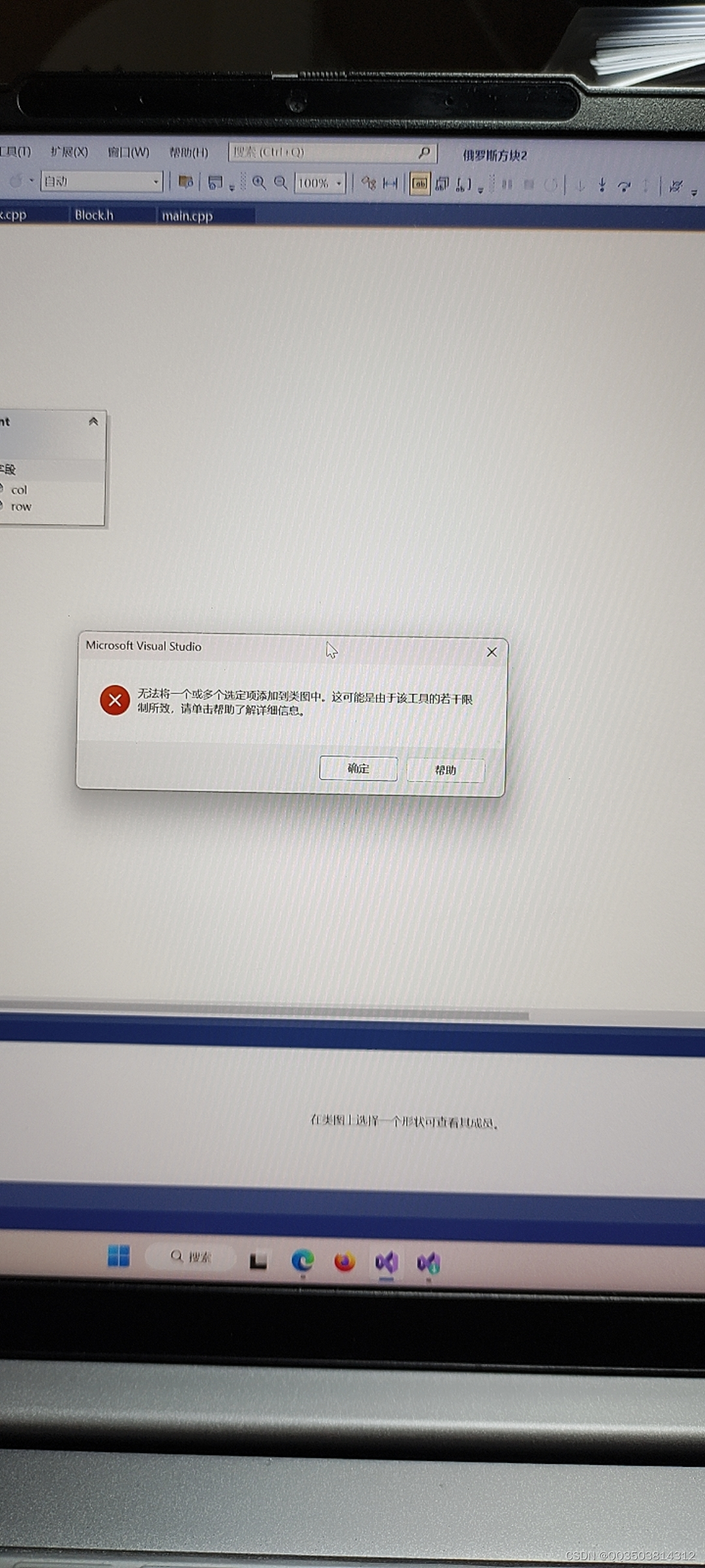 关于VS如何自动生成类图（以VS2017为例-----保姆级教程）_vs生成类图-CSDN博客