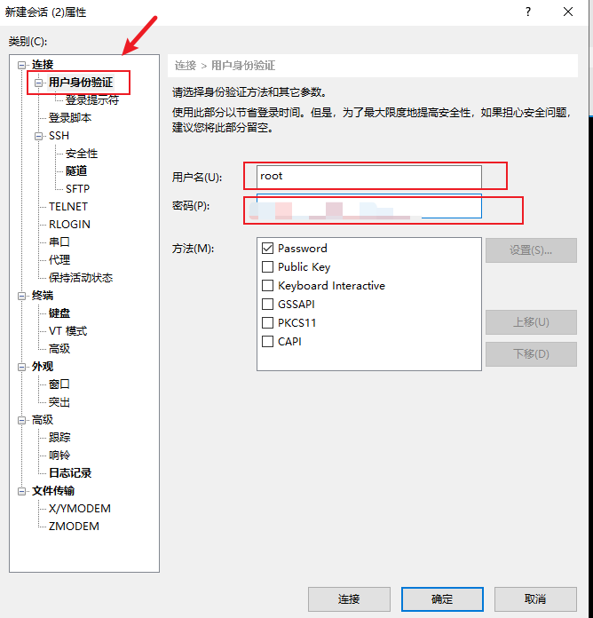xshell 连接kali_xshell7链接kali怎么切换root-CSDN博客