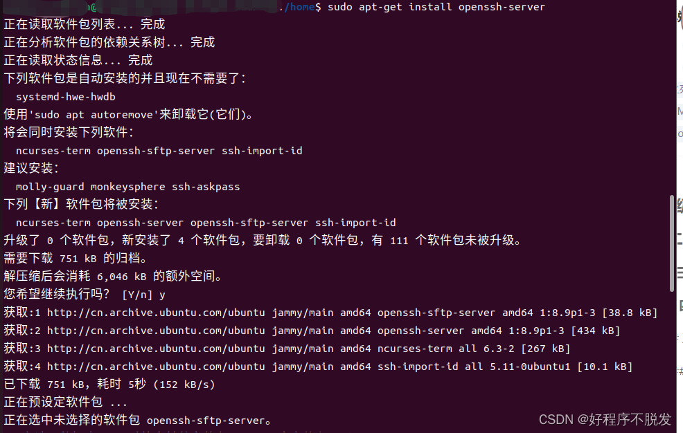 用远程连接解决vmware虚拟机上ubuntu系统libGL error: MESA-LOADER: failed to open vmwgfx报错-CSDN博客